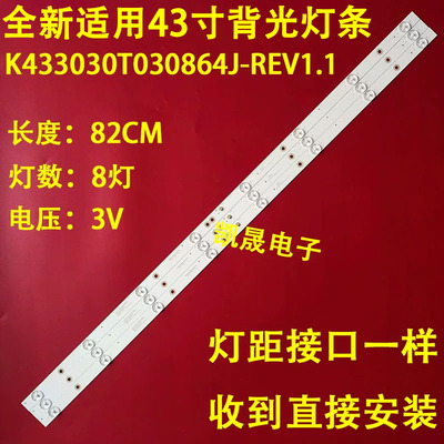 适用于乐华43BL250V 灯条K433030T030864J-REV1.1W屏LVF430CSDN