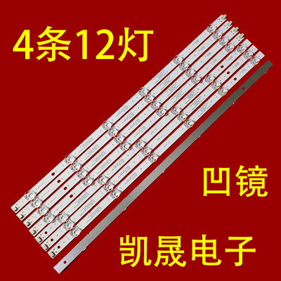 适用于65寸杂牌组装机JJ-0686-D65031201BM-S灯条 4条12灯凹