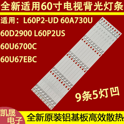 适用于TCL L60P2-UD 60A730U灯条60D2900 5*9 60HR330M05A0 V4 灯