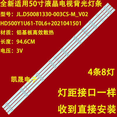 适用海信50E3F-PRO 50E3G-PRO 50A5F 50A52F 50GM60D灯条HD500Y1U