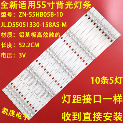 适用于T0PI 55T6600灯条HPP 55H3300灯条JL.D55051330-158AS-M背