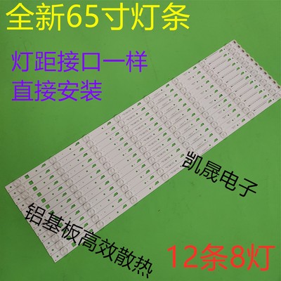 适用于TCL L65E5800F灯条D65F351 65HR331M08A0 V1 4C-LB650T-HR1