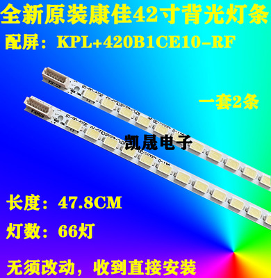 适用于康佳LED42IS97N 42MS11DC 42C3200N 42MS92DC灯条 送板