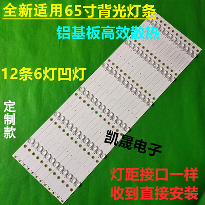 适用于CNC J65C2i灯条CRH-K65EM3030T1206684-REV1.1