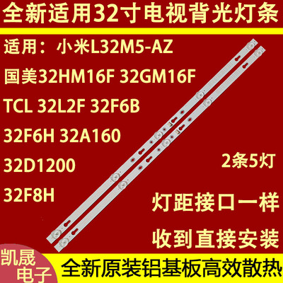适用于三洋32L2600C灯条 M08-TM32030-0501N-4191G 4C-LB3205-YM