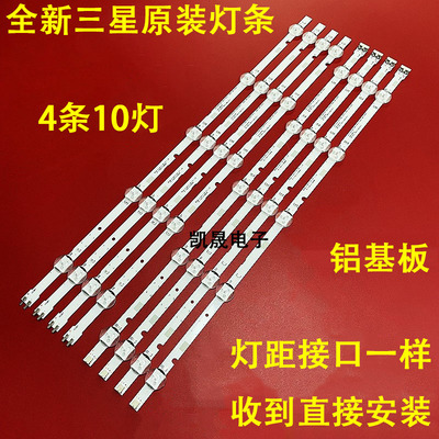 适用于三星灯条2015 SVS50 FHD FCOM L5/R5 LM41-00361A/00362A
