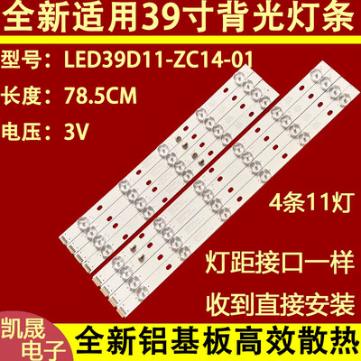 适用于海尔LD39U3000 39DU3000 灯条LED39D11-ZC14-01/02 通用灯