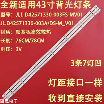适用海信HZ43A35 HZ43H30D HZ43A36 HZ43E35A/43E3 LED43H266灯条