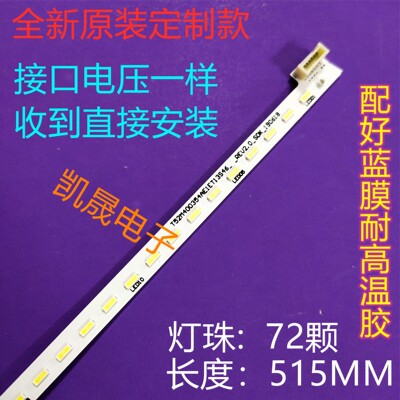 适用于TCLL40A71C灯条T52M400354AE1ET13S46_Rev2.0_SDK_131216