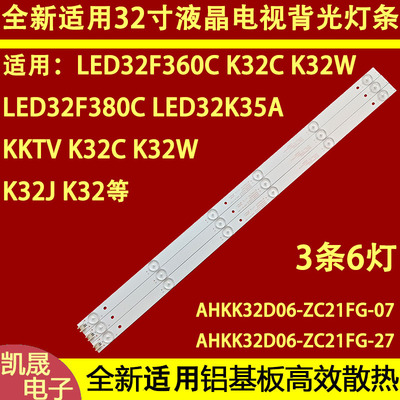 适用于凯晟康佳LED32H90C灯条AHKK32D06-ZC21FG-27 303AK320047灯