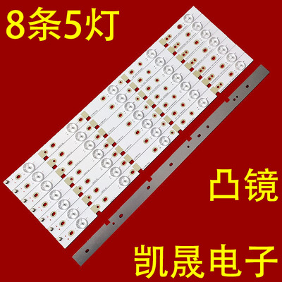 适用于杂牌机HL-03490A30-05015-01 A0 8X5 49寸电视机灯条8条