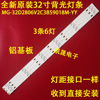 适用于32寸灯条MG-32D280601W59018M36A 通用高清电视6灯圆灯珠