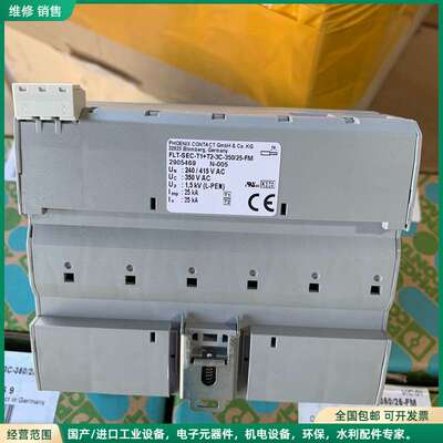 可维修防雷器2905469；FLT-SEC-T1+T2-3C-35