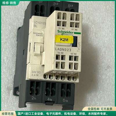 可维修拆机施耐德接触器LC1D123BL+辅助触点LADN023，