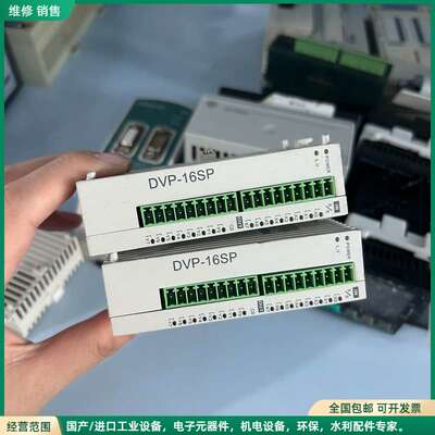 可维修台达PLC模块，型号：DVP16SP11R，原装拆机，实物拍