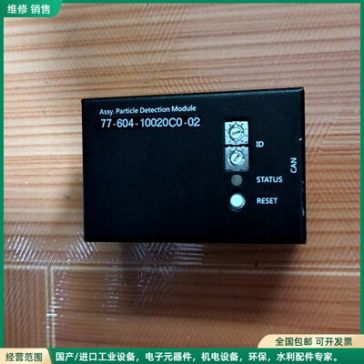 可维修Assy.Partic|e.Detection.ModuIe