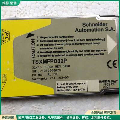 可维修TSXMFP032P施耐德PLC内存卡