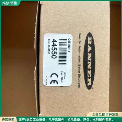 可维修BANNER/美国邦纳传感器全新正品：Q45VR2DX，现货