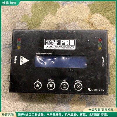 可维修世纪KD2535HSPRO硬盘拷贝机，台湾产，IDE可转SA