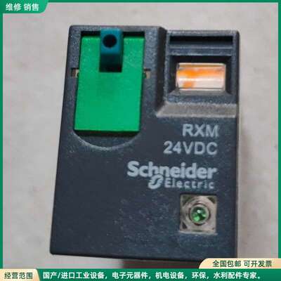 可维修施耐德继电器RXM2CB2BD 原装正品