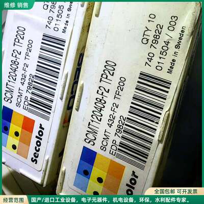 可维修SECOLE 山高LCMR160304-0300-MT TG
