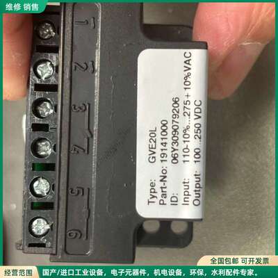 可维修诺德GVE20l 19141000 电机刹车整流器