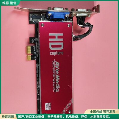 可维修Avermedia圆刚采集卡 双VGA HDMI C199-