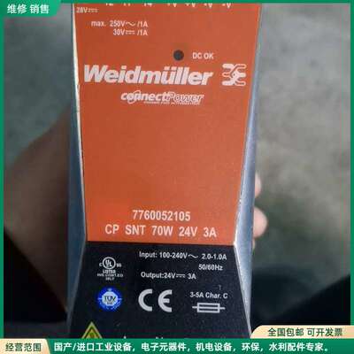 可维修魏德米勒ECOLINE单相电源7760052105 CP S