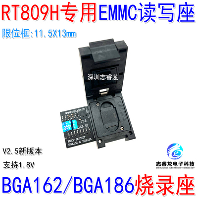 RT809H专用BGA162BGA186烧录座