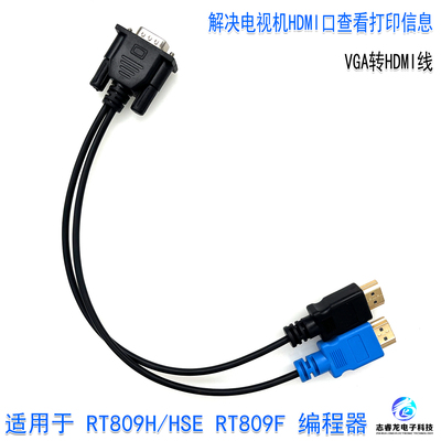 VGA转HDMI线适用于看打印信息