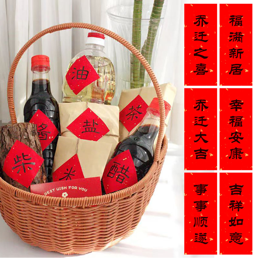 柴米油盐酱醋茶糖面婚庆乔迁伴手礼贴纸定制厨房调料不干胶标签贴