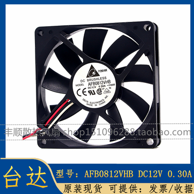 台达8015 AFB0812VHB 12v 0.30A 8厘米双滚珠机箱CPU风扇80*80*15