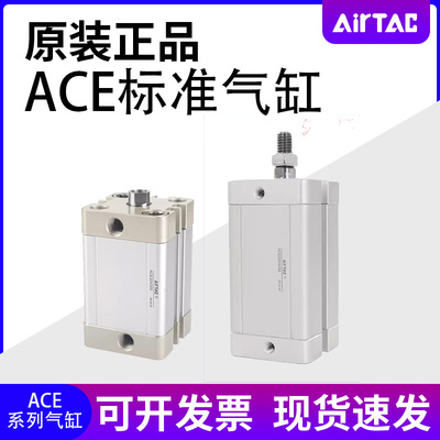 亚德客ACE16/20/25/32/40X60X70X75X100X125X150X175X200X250S SB
