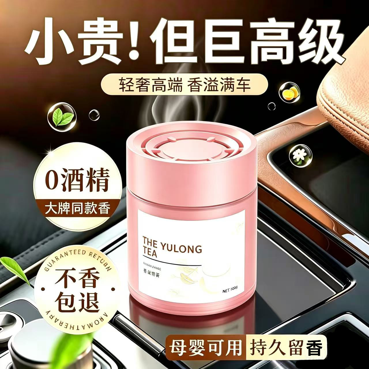 高级车载香薰固体新款汽车香水香氛香膏持久留香净化空气祛除异味
