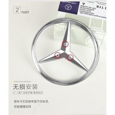 适用奔驰A级C级E级S级C200E260GLCGLA后尾箱改装标车尾标三叉标志