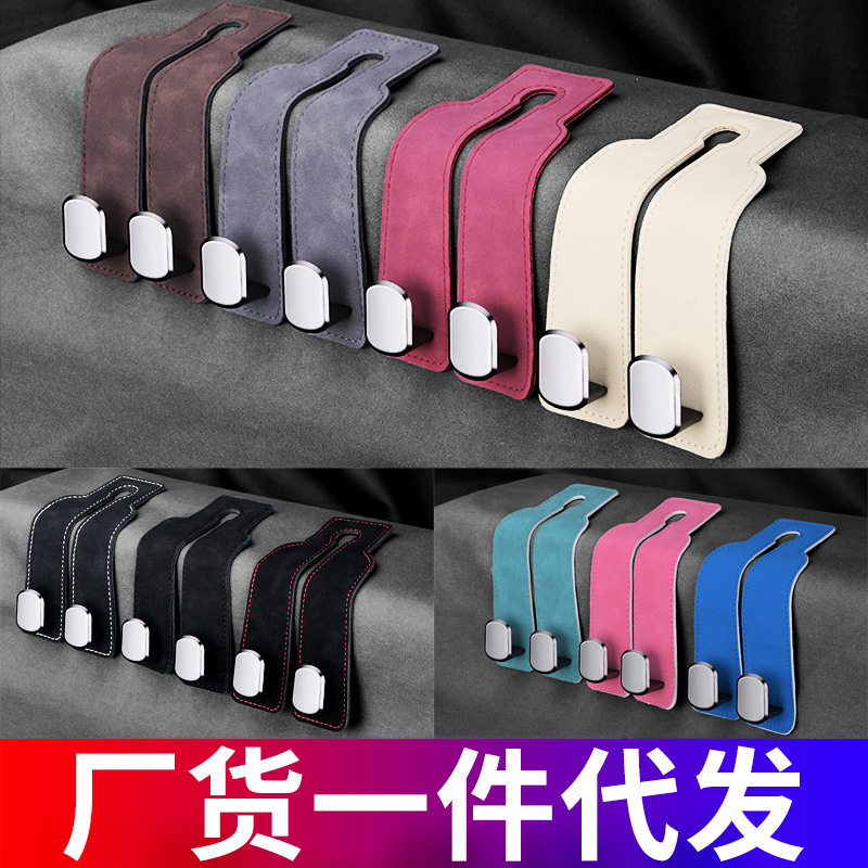 车载挂钩汽车座椅背车内后排翻毛皮革金属ABS塑料收纳置物小挂钩