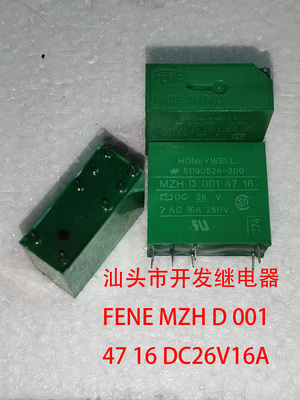 原厂散装8脚FEME MZHD 001 47 16 DC26V 16A 进口继电器