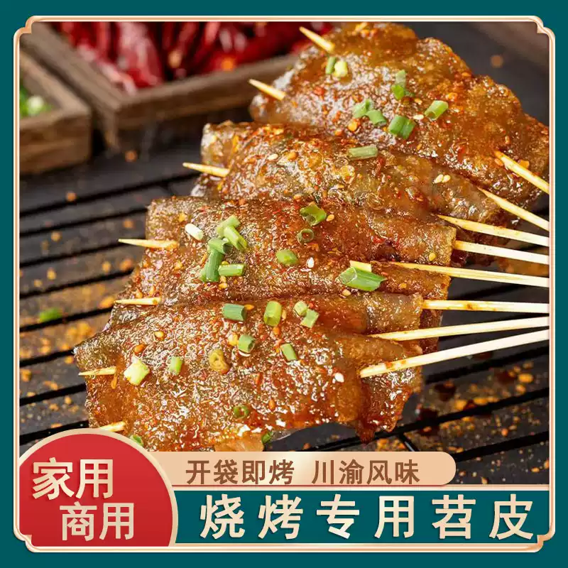 四川特产鲜红薯粉宽粉火锅麻辣烫食材重庆麻辣苕皮商用量贩装