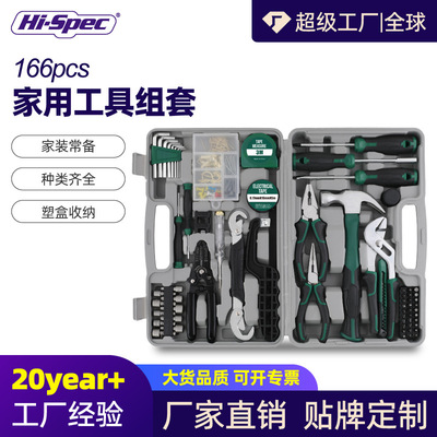 可定制166件套家用工具套装多功能手动螺丝刀工具箱维修五金工具