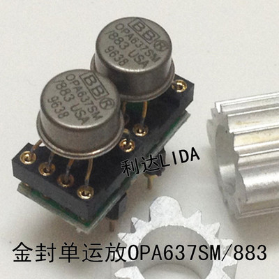 HIFI发烧CD功放改装拆机金封单运放OPA637SM/883 USA 美国产 配对