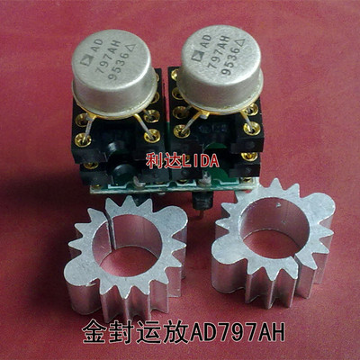 发烧金封单运放/可单转双AD797