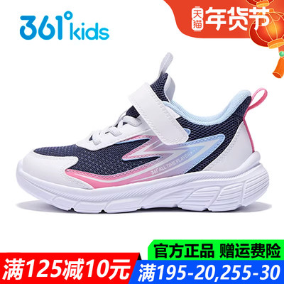 361童鞋女童运动鞋中小童软底
