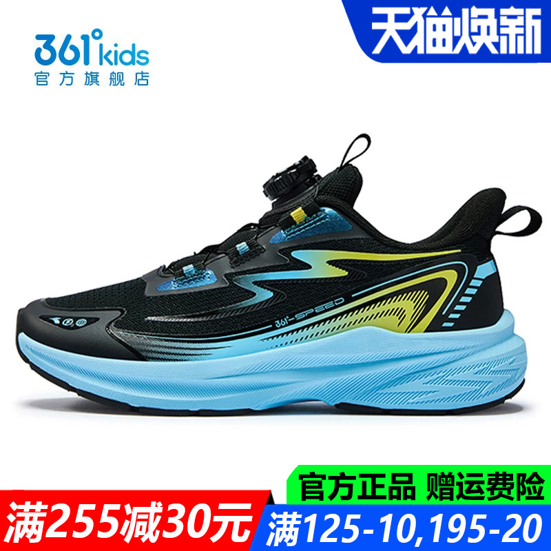 361童鞋男童跑鞋青少年软底透气2026秋季新款防滑运动鞋K72633515