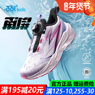 女童防水透气跑鞋软底防滑运动鞋