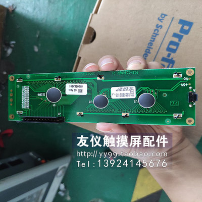 显示屏MDLS20268D-06VILMDLS