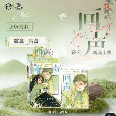 一人之下回声系列徽章拍立得色纸