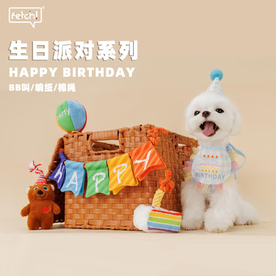 fetch飞奇狗玩具毛绒发声