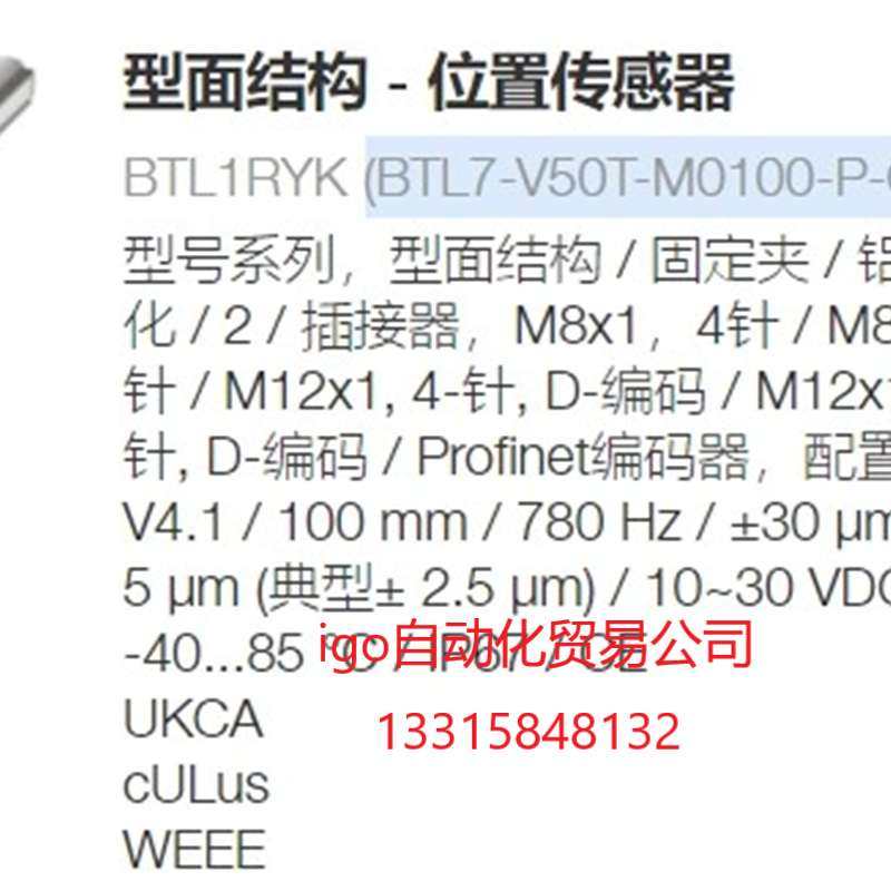 巴鲁夫位移传感器BTL1RYK BTL7-V50T-M010议价_虎窝淘