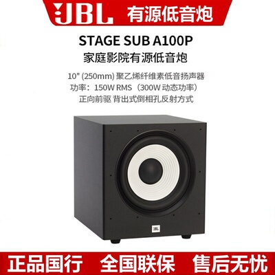 JBL家庭影院12寸有源低音炮音箱