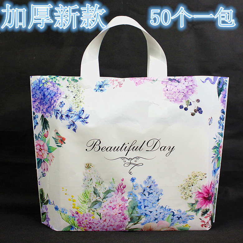 精品加厚服装店手提手拎塑料袋装鞋盒化妆品礼品购物袋子批发包邮